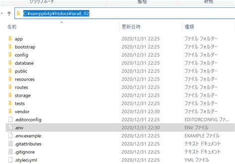 Laravel8入門、laravelgenerator、coreui、既存テーブルからcrud自動生成（cakephpのbakeっぽくしたい） 自由考学