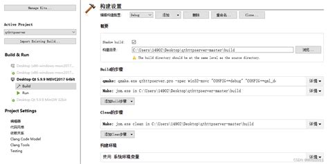 【qt 4】qt基于q Server搭建服务器qt服务器的搭建流程 Csdn博客