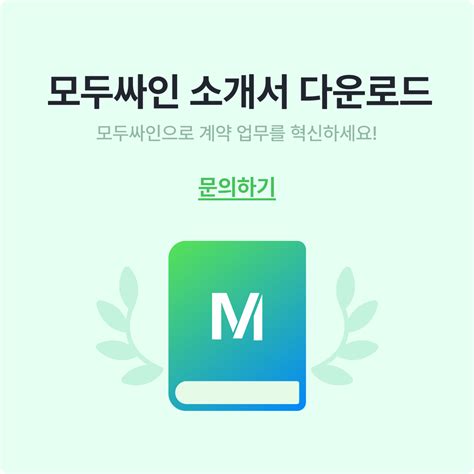 Cctv를 통한 개인정보 수집·이용·제공 동의서 양식과 작성법 모두싸인 공식 블로그 Modusign