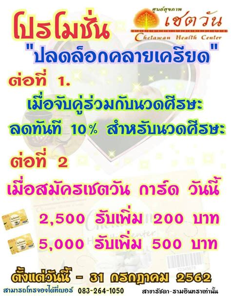 รูป ศูนย์สุขภาพเชตวัน รัชดา รามอินทรา Wongnai