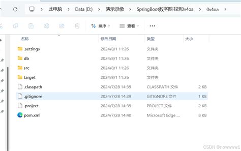 Springboot数字图书馆0v4oa 带论文文档1万字以上，文末可获取 Csdn博客