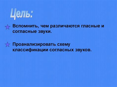 Фонетика Звуки гласные и согласные Урок 1 презентация онлайн