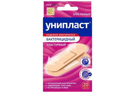 Лейкопластырь Унипласт бактер эластичный 1.9х7.2 см, 20 шт, набор пласт ...