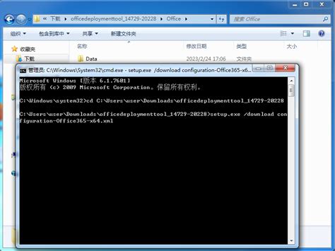 Office Deployment Tool最后支持win7的版本 Wvbcommunity