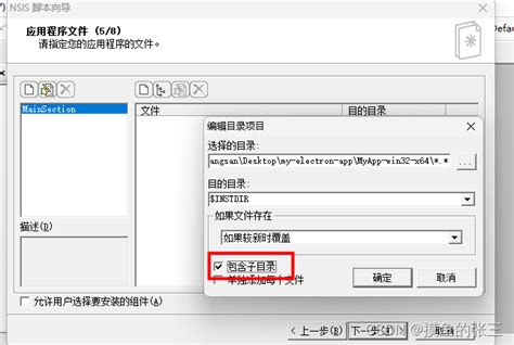 Electron打包exe安装包electron打包成安装包 Csdn博客