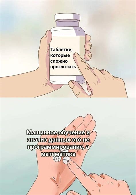 Создать мем выпей таблетки мемы про лекарства Hard To Swallow Pills мем Картинки Meme