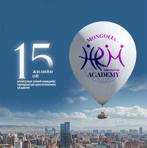 АЖИЛ БАЙДЛЫН ТОДОРХОЙЛОЛТ Hr Consulting Firm Facebook