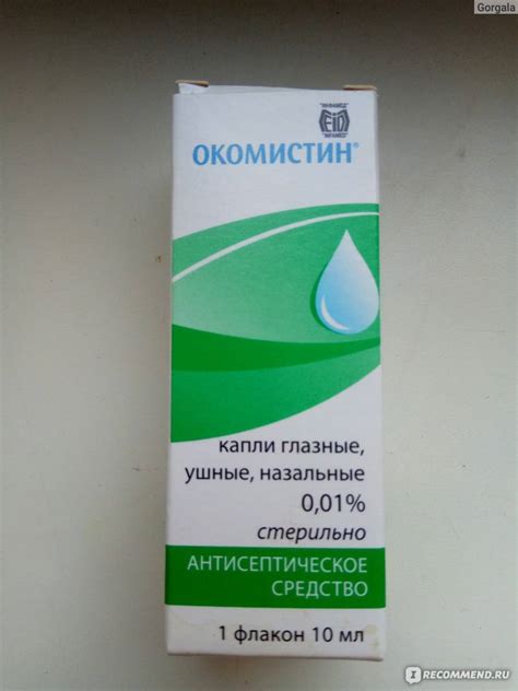 Глазные капли окомистин инструкция по применению цена отзывы аналоги состав показания и