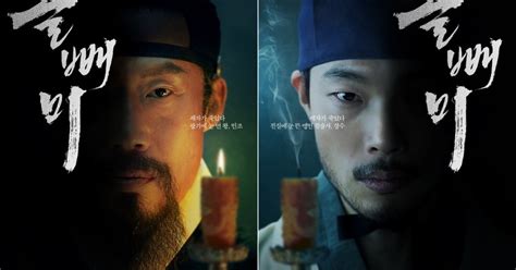 유해진x류준열 새로운 사극 스릴러 올빼미 11월23일 개봉 확정[공식]