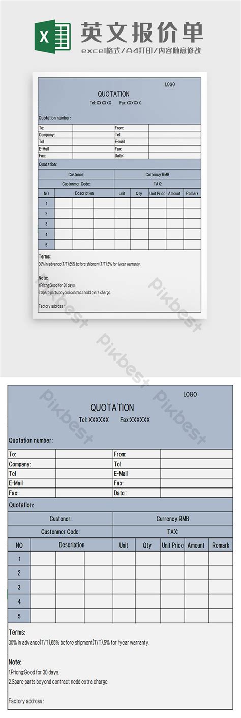 英文格式的外貿報價excel模板 Xlsx Excel模板範本素材免費下載 Pikbest