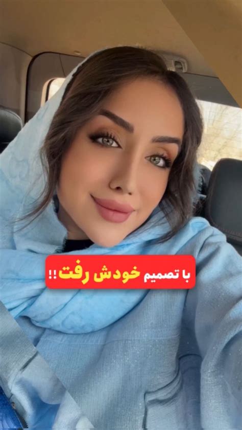 ‎نگین محمدیروانشناس‎ ‎ سیو کن و هر روز ببین 🤚 تا یادت نره که خیلی