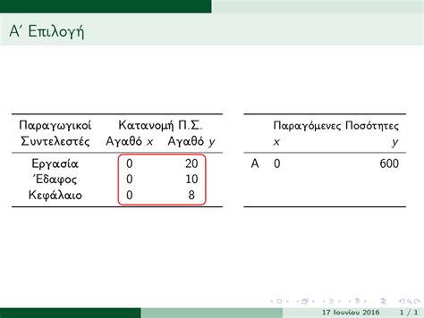 Beamer Connect Two Tables In Latex With Arrow And Make Columns More