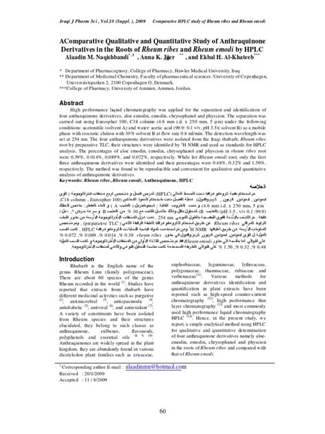 A Comparative Qualitative And Quantitative Analysis Of Anthraquinone Derivatives In Rheum Ribes