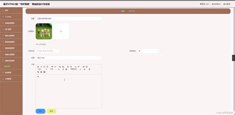 java毕设项目html5“守护萌宠”网站设计与实现（vue mybatis maven mysql sprnig springmvc） 萌宠
