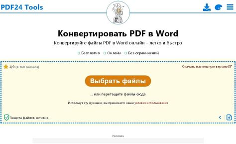Как преобразовать Pdf в Word ТОП 7 площадок Convert Monster
