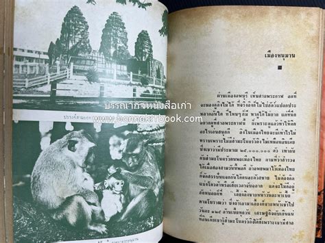 ร้านบรรณากิจ หนังสือเก่า Added ร้านบรรณากิจ หนังสือเก่า