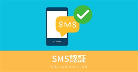 Sms