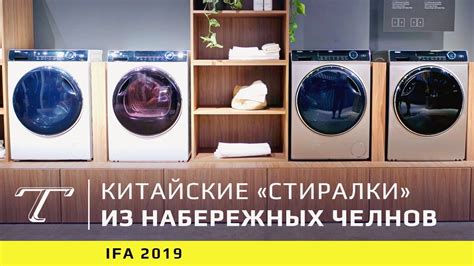 Обзор стиральных машин Haier сделанных в России - YouTube