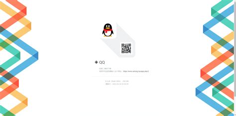 App分发系统 App分发系统