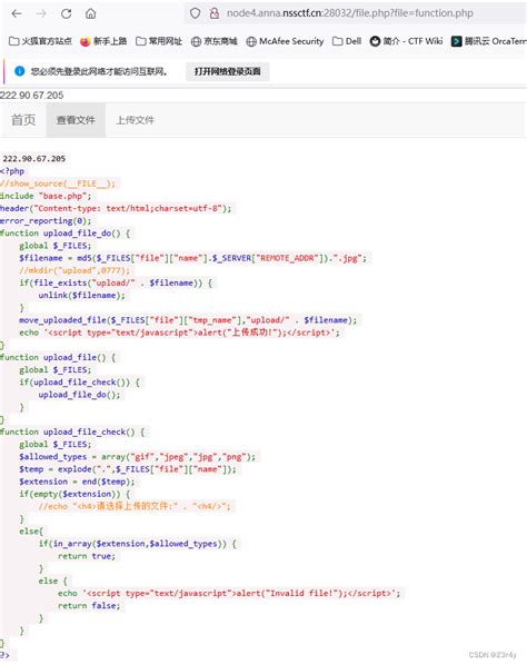 【web】phar反序列化相关例题wpnewstarctf Pharone Csdn博客 【web】phar反序列化相关例题wpnewstarctf Pharone Csdn博客