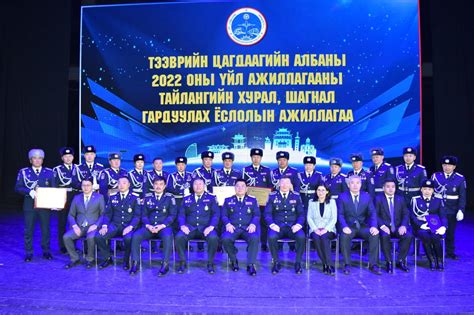 ТЭЭВРИЙН ЦАГДААГИЙН АЛБА 2022 ОНЫ АЖЛАА ДҮГНЭЖ ШИЛДГҮҮДЭЭ ШАЛГАРУУЛЛАА