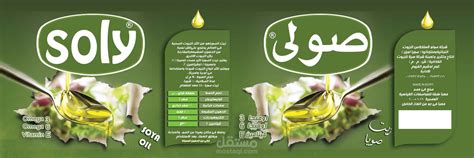 شركة صولى لصناعة الزيوت مستقل