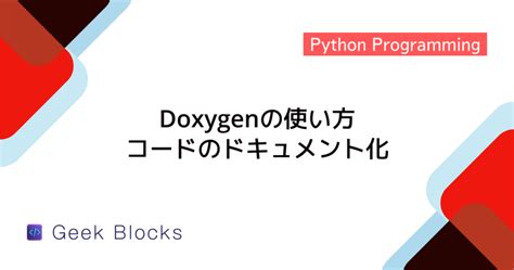 [python] sys exit関数の使い方 exit との違いも解説