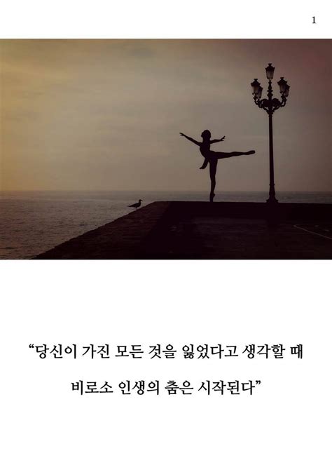 자음과모음 당신이 가진 모든 것을 잃었다고 생각할 때 당신이 가진 모든 것을 잃었다고