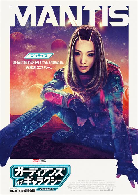 ガーディアンズ・オブ・ギャラクシー： Volume 321枚目の写真・画像｜