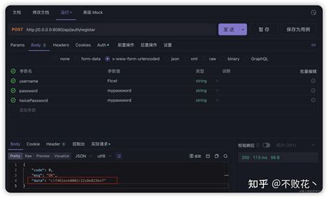 Midwayjs 全栈开发（六）jwt 注册登录认证 漫思 博客园