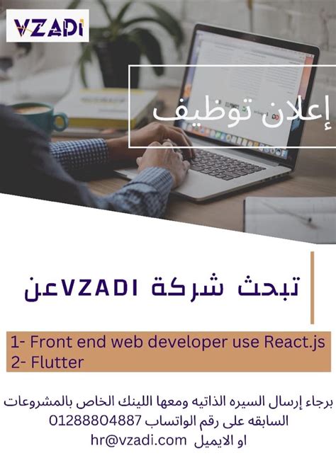 Reham Aboelmagd On Linkedin We Are Looking For Frontend React Js Flutter If You Are Interested