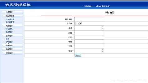 仓库管理系统vs编程sqlserver数据库c源码2012 Aspx Sqlserver Csdn博客