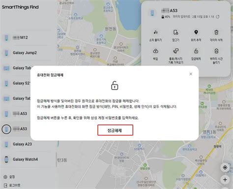 핸드폰 잠금 해제 방법 비밀번호 풀기 초기화 정보나라