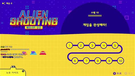 2021 06 15 화 차근차근 게임 만들기 폰닌텐도 다이렉트 Youtube