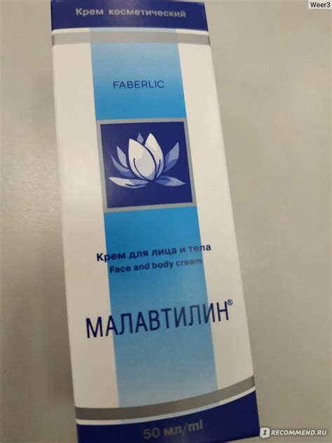 Крем для лица и тела ООО"ЛДФ" "Медик" Малавтилин - «Крем который ...