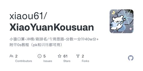 Actions · Xiaou61xiaoyuankousuan · Github