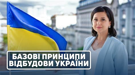 З чого розпочнеться відбудова України Youtube