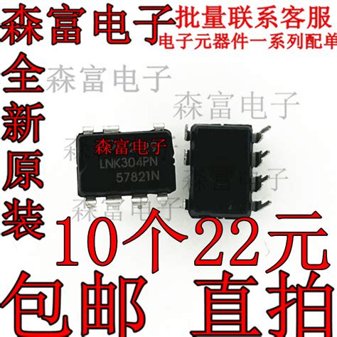 空调常用 Lnk304pn Lnk304p液晶电源管理ic芯片直插 Dip7脚 虎窝淘