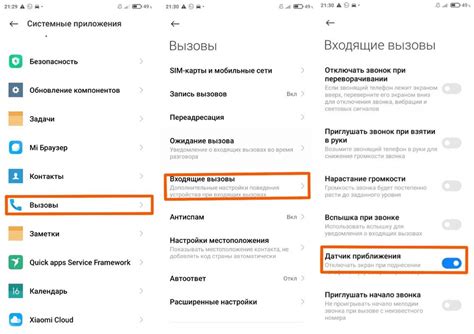 Калибровка датчика приближения Xiaomi