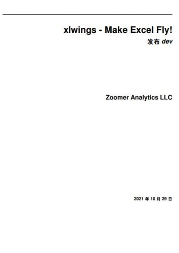 Python xlwings官方文档 中文PDF完整版 电子书 下载 脚本之家