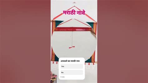 मराठी मुला मुलींची नावे स्टेटस Youtube