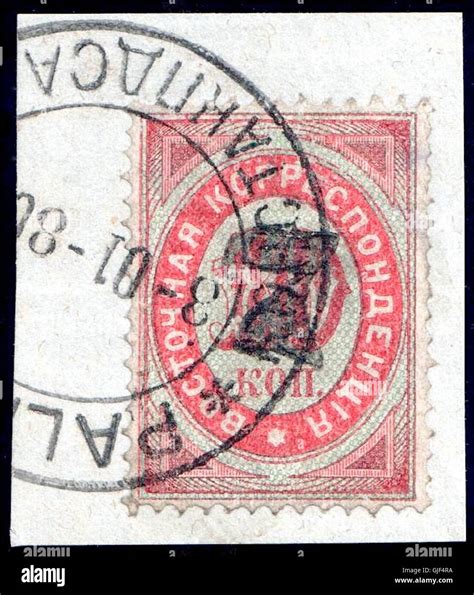 The Russia Levant 1879 Sc18 Stamp Is Part Of The Russian Empires