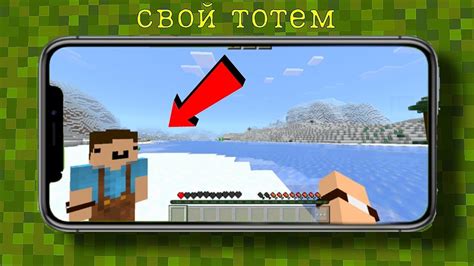 Как сделать СВОЙ ТОТЕМ в Майнкрафте на телефоне Youtube