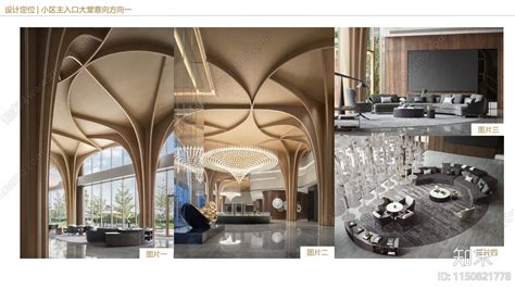 现代重庆融创壹号院三期落客区及小区入户大堂室内方案文本下载【id1150821778】【知末方案文本库】