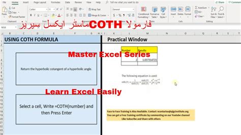 master excel series coth formula become excel expert