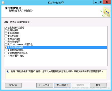 数据库的自动备份 数据库自动备份 csdn博客