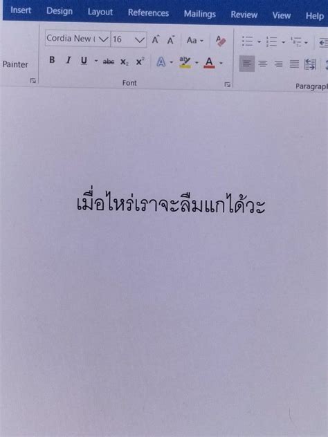 ปักพินโดย ทามะ มะมุง ใน คำพูดข้อความ คำพูด คำพูดความรู้สึก คําคมคิดบวก