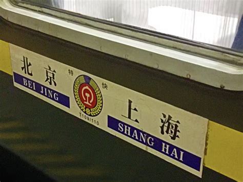 How To Choose China Train Types 10 Train Types