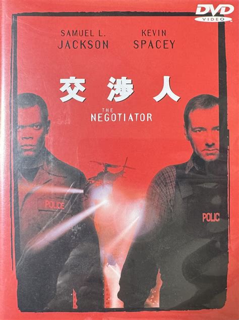 【ネタバレなし】アメリカ映画「交渉人」（サミュエル・l・ジャクソン、ケビン・スペイシー共演） 映画ネタチラの部屋