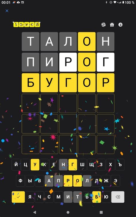 Слово в игре 5 букв Тинькофф сегодня июнь 2025 ответы на каждый день Тбанк